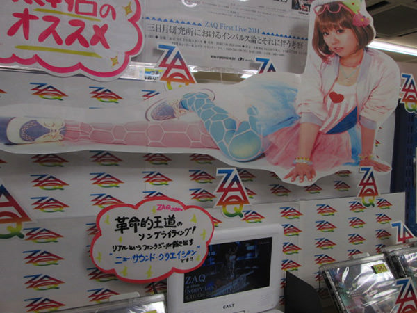 ZAQ | Artist | Lantis web site