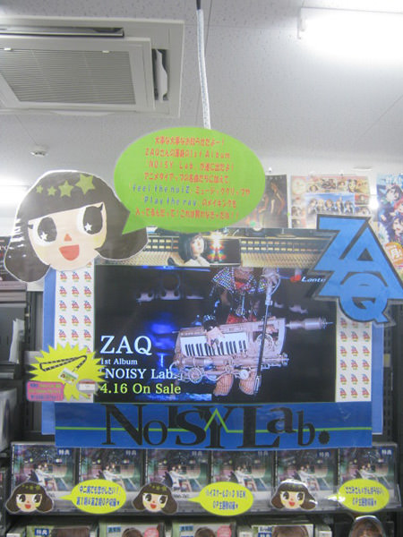 ZAQ | Artist | Lantis web site