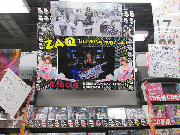 ZAQ | Artist | Lantis web site