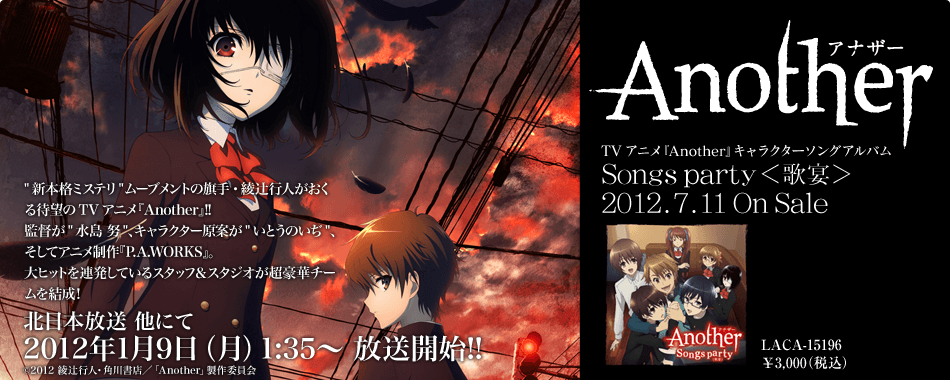 Another | Lantis web site